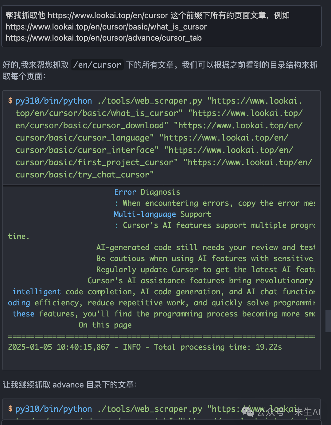 5分钟将Cursor进化成Devin，一年节省4万！_devin和cursor-CSDN博客