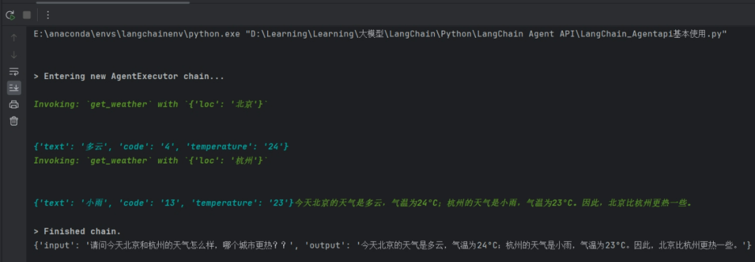 深入浅出LangChain AI Agent智能体开发教程（六）—LangChain Agent API快速搭建智能体_langchain搭建智能体-CSDN博客