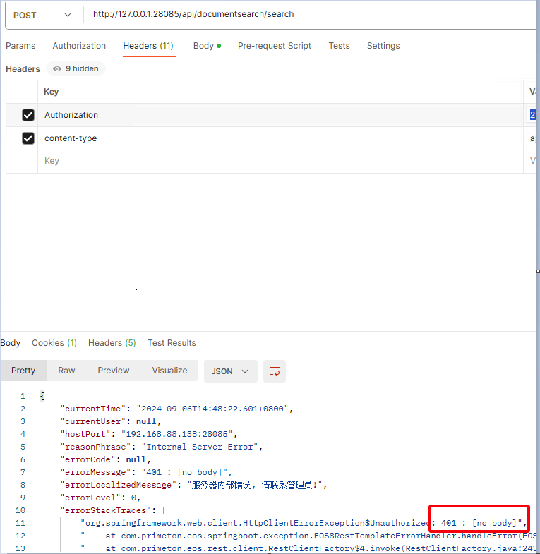 高开发开出来的rest接口http://127.0.0.1:28085/api/documentsearch/search，调用时报错401 no body-CSDN博客