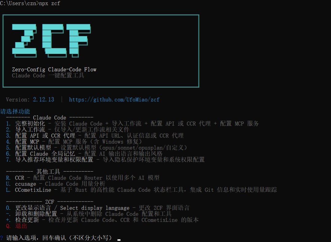 告别繁琐！ZCF+Claude一键配置终极方案，1分钟搞定所有设置！_zcf claude-CSDN博客
