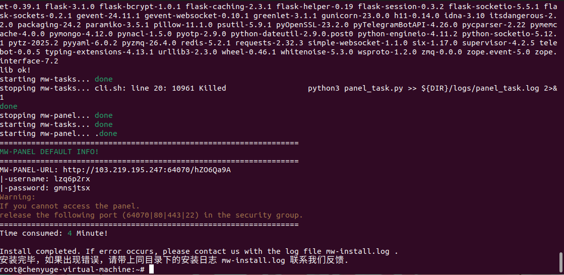 本地部署宝塔平替轻量级linux面板mdserver-web并实现远程访问-CSDN博客