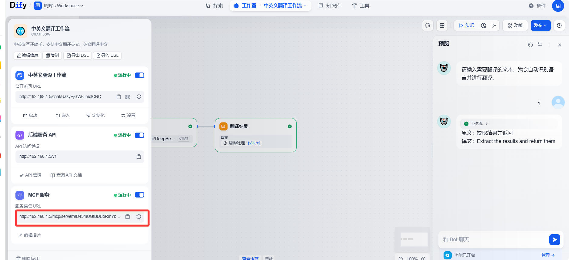 69-dify案例分享-Dify v1.6.0 重磅升级：双向 MCP 协议引爆 AI 生态互联革命_dify1.6部署 csdn-CSDN博客