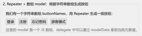 QML中的批量生成模块：Repeater_qml repeater-CSDN博客