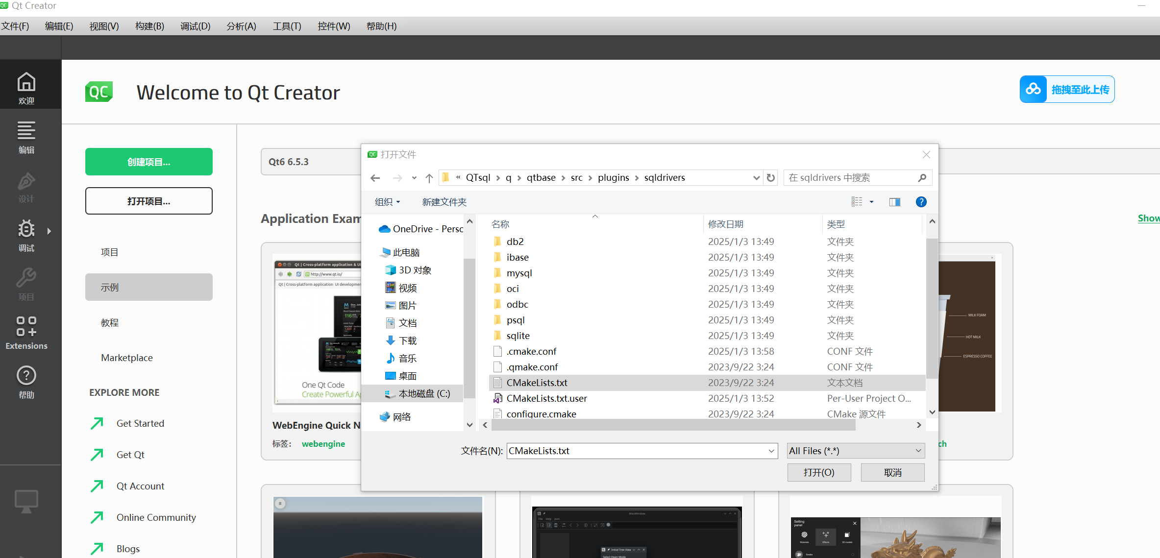 Qt Creator QT 6 无法链接 本地mysql_qt creator mysql-CSDN博客