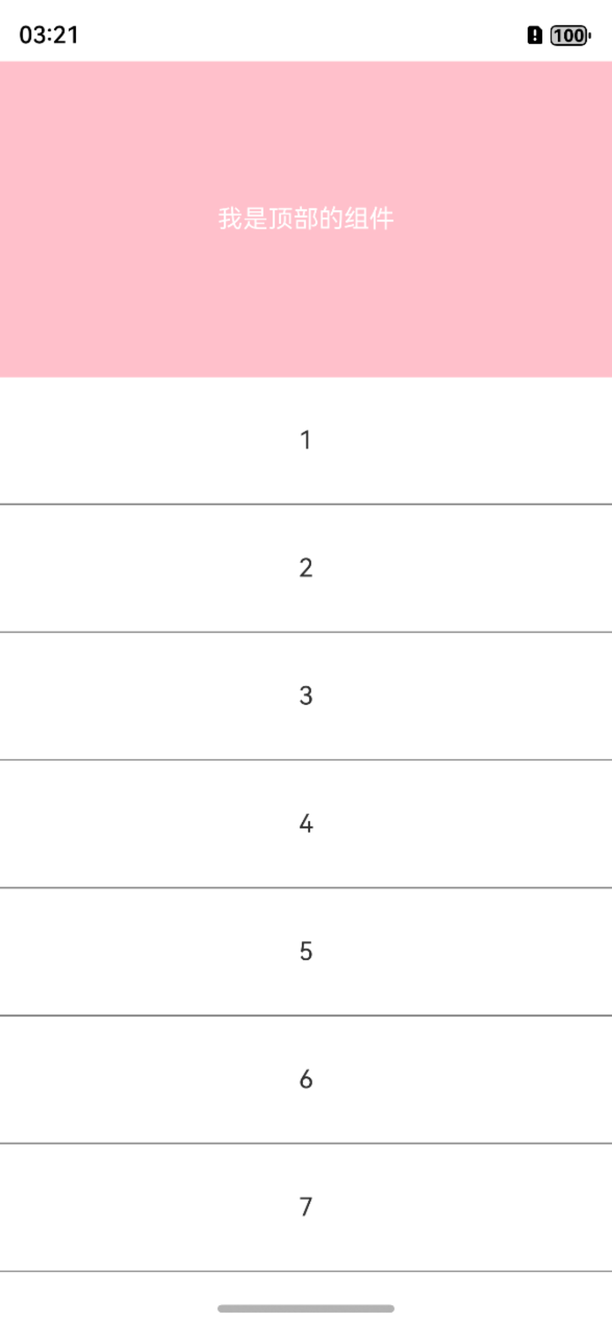 08鸿蒙开发：使用nestedScroll解决滑动冲突-CSDN博客