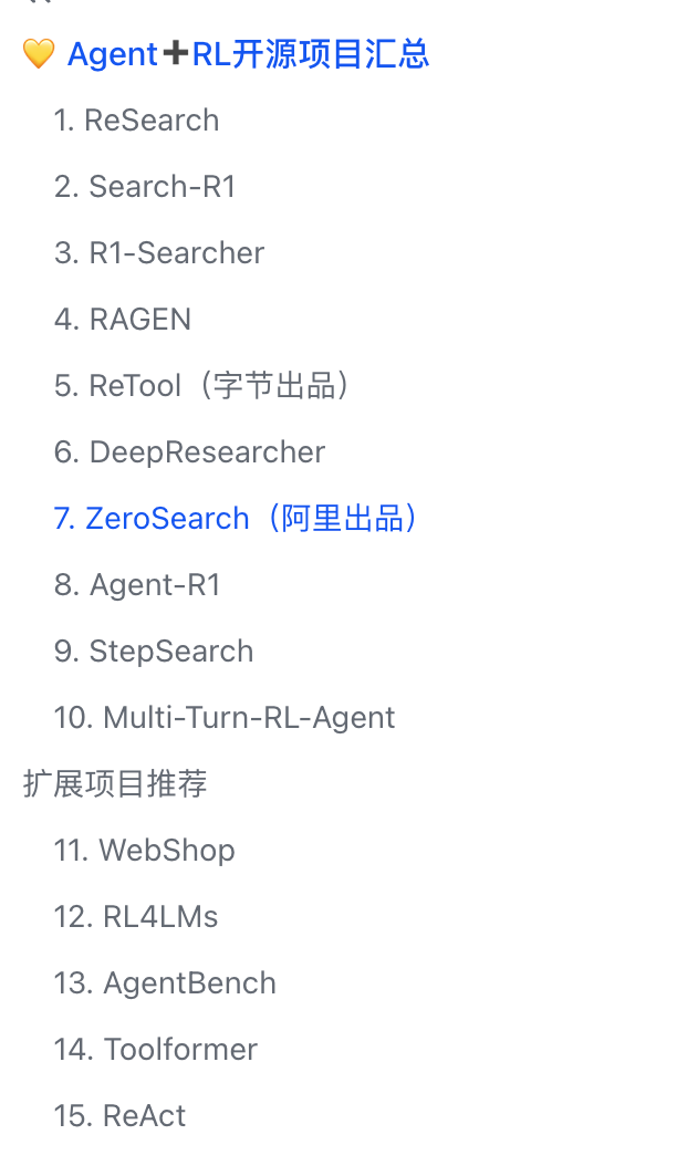 大模型进阶之路：Agent+RL代表项目全解析，建议收藏学习！！-CSDN博客