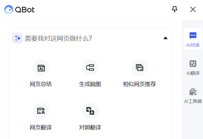 QBot，4亿用户光速进入AI时代！-CSDN博客