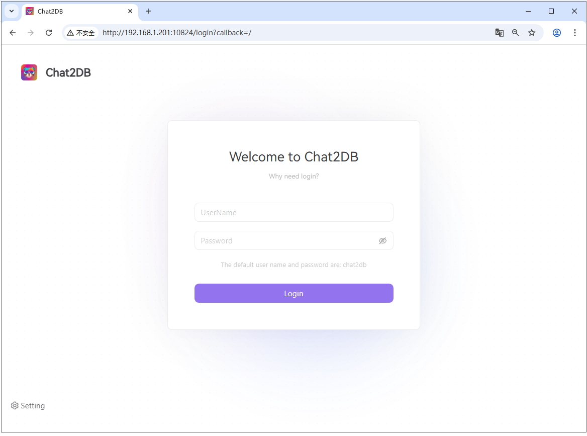 本地部署 AI 数据库神器 Chat2DB 并实现外部访问_chat2db本地部署-CSDN博客