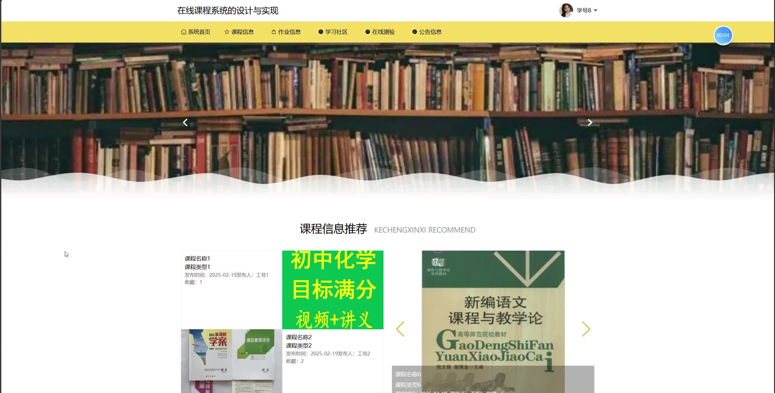 基于SpringBoot的在线课程学习系统的设计与实现2025(源码+lw+部署文档+讲解等)-CSDN博客