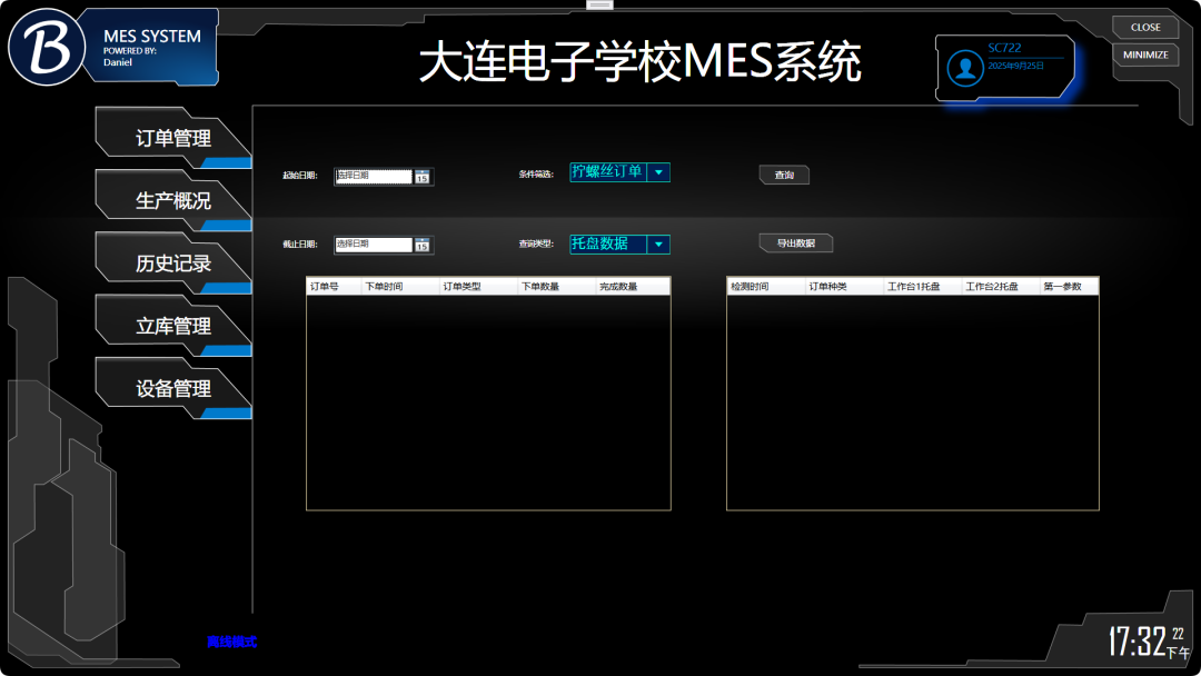 C# + WPF + SuperSocket 开发面向工业自动化的 MES 系统-CSDN博客