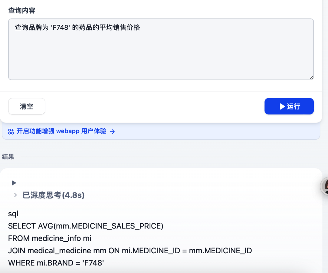 【Dify实战】10分钟打造专属SQL研发助手_dify sql 生成器-CSDN博客