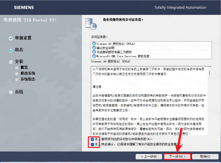 TIA Portal V21 博途 性能大幅提升 智能制造工程软件全新升级最新版本保姆级下载安装教程_博途v21-CSDN博客
