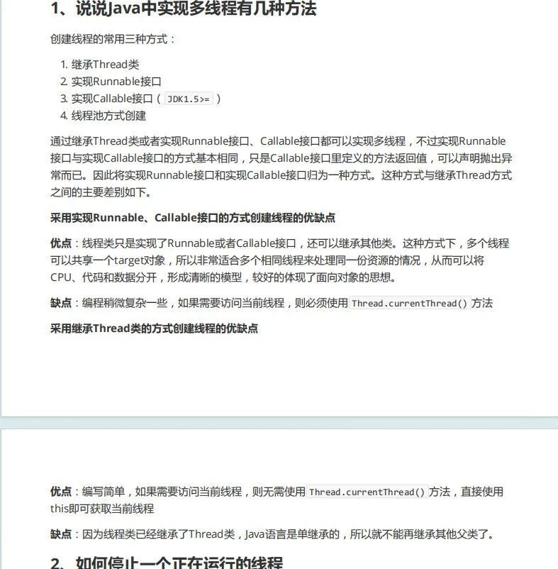 26年面试妥了~200W字Java面试题总结（附答案）横扫大厂offer-CSDN博客