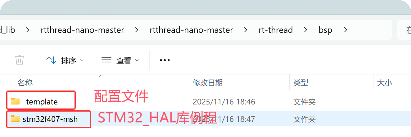 【超级详细！】手把手教你STM32移植RT-Thread Nano操作系统！_rtthread移植-CSDN博客