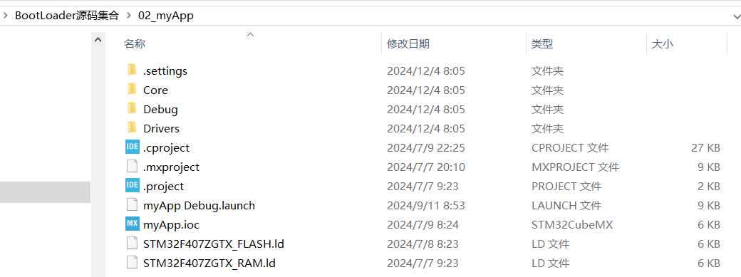 STM32 BootLoader 刷新项目 (十四) 所有源代码获取_stm32 bootloader源码-CSDN博客