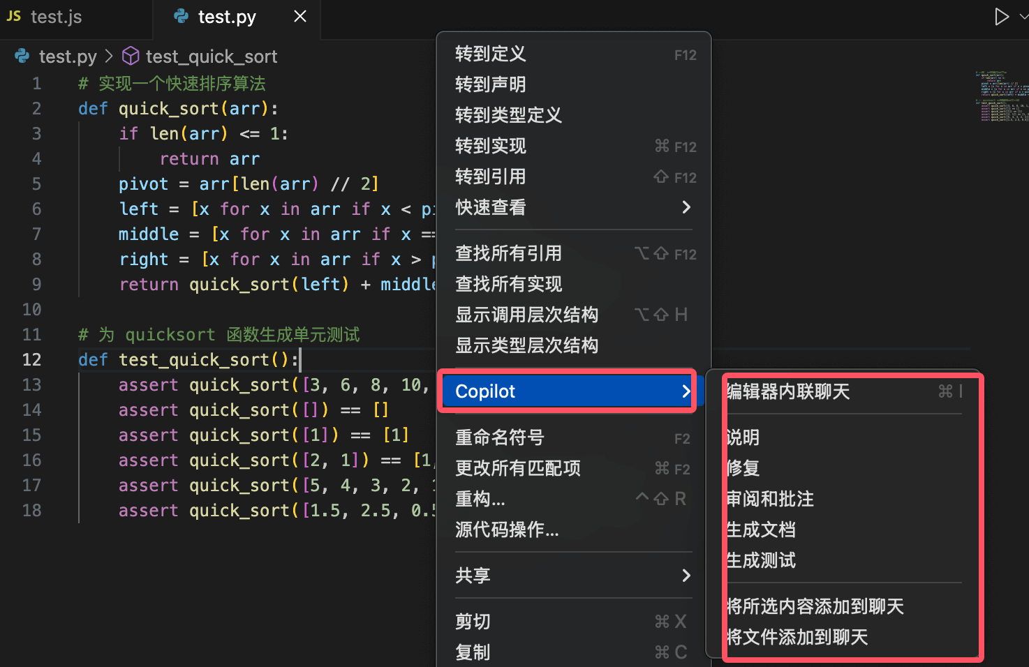HoRain云--VSCode接入GitHub Copilot_vscode中已经安装了copilot,怎么调出对话窗口-CSDN博客