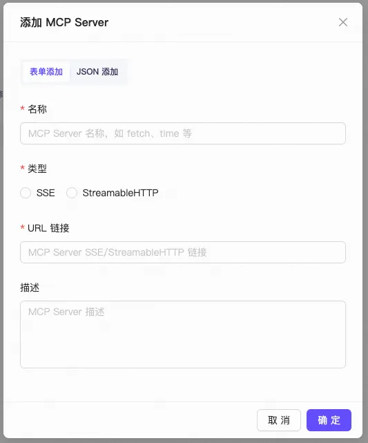 ModelScope MCP实验场自由组合开源模型与MCP服务-开发者社区-阿里云