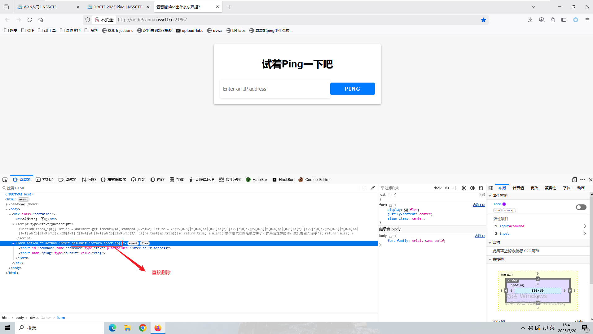 NSSCTF-web新手题集_nssctf平台-CSDN博客