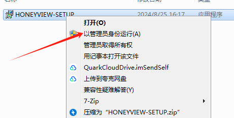 便携看图软件工具 Honeyview V5.53,功能强大的图像查看器软件,支持多种格式——Honeyview（附软件安装包和安装教程）-CSDN博客