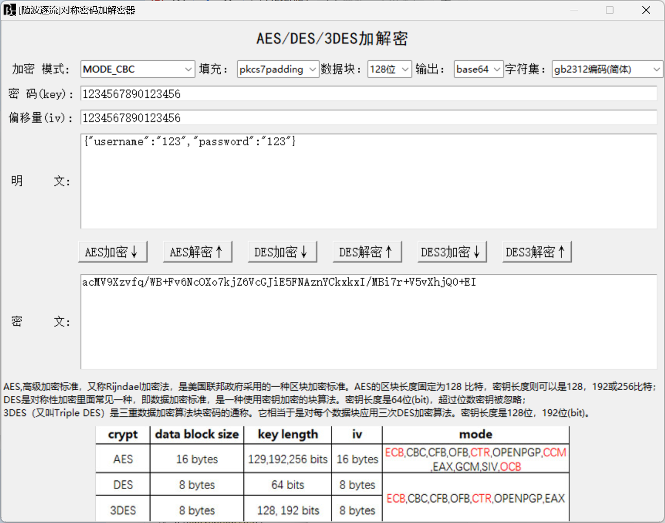 JS逆向入门之AES-CSDN博客