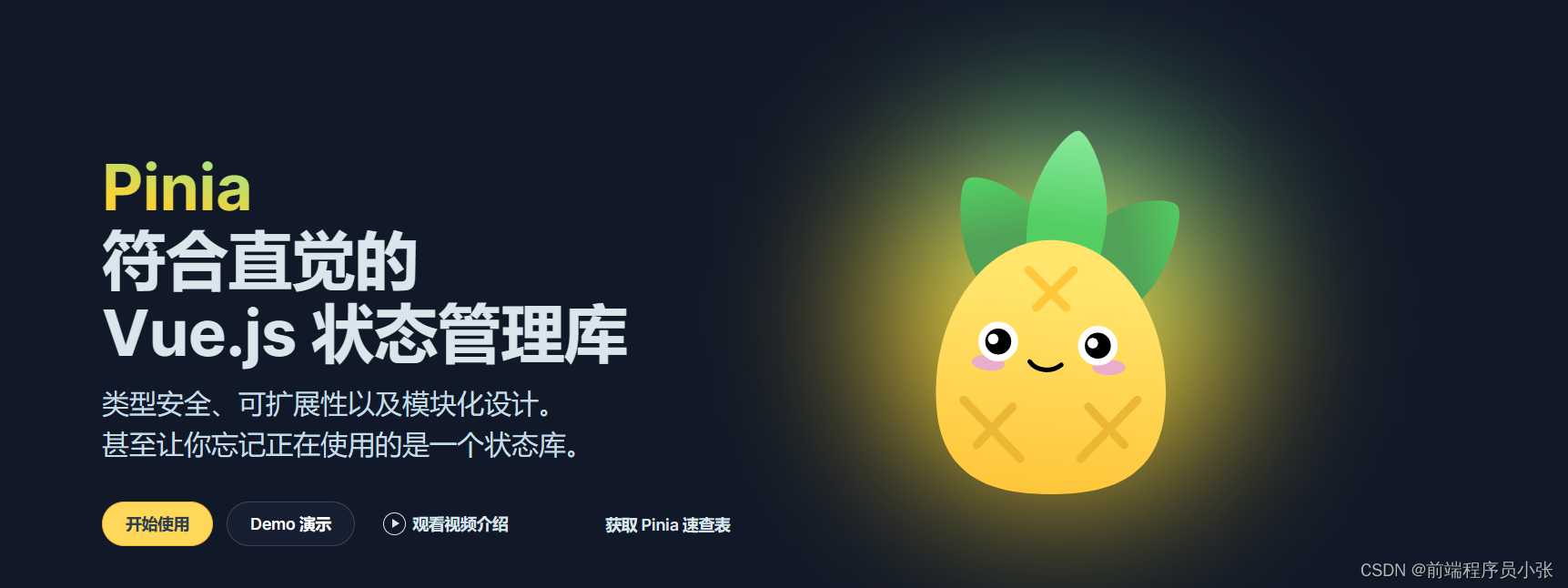 Vuex与Pinia对比解析：下一代状态管理该选谁？_pinia和vuex哪个好-CSDN博客