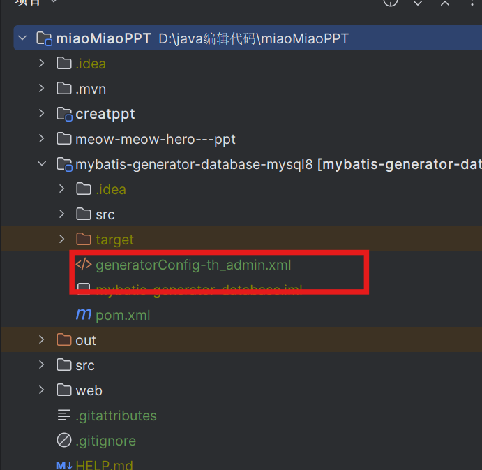 如何在Springboot（maven）集成mybatis及maybatis反向生成工具_springboot 集成mybatis 反向生成工具-CSDN博客