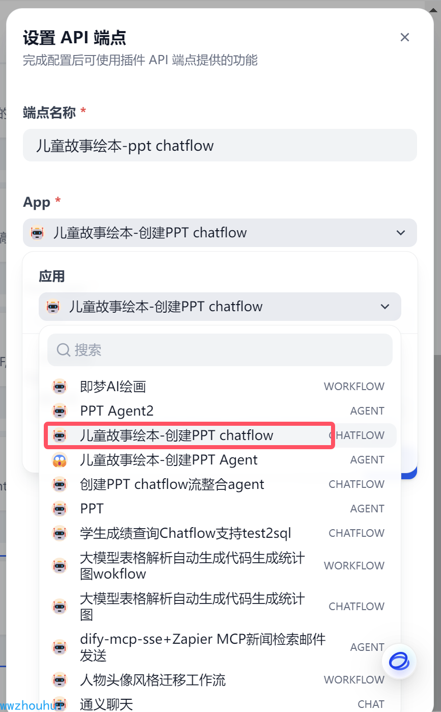 Dify工作流发布为MCP-server全教程：从配置到实战案例_dify1.8.1 mcp server-CSDN博客