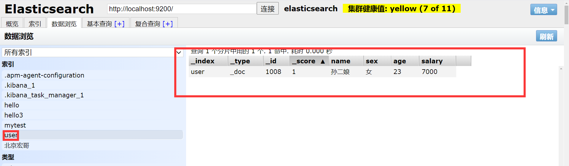Elasticsearch 和Java API保姆级进阶教程-3_java esapi-CSDN博客