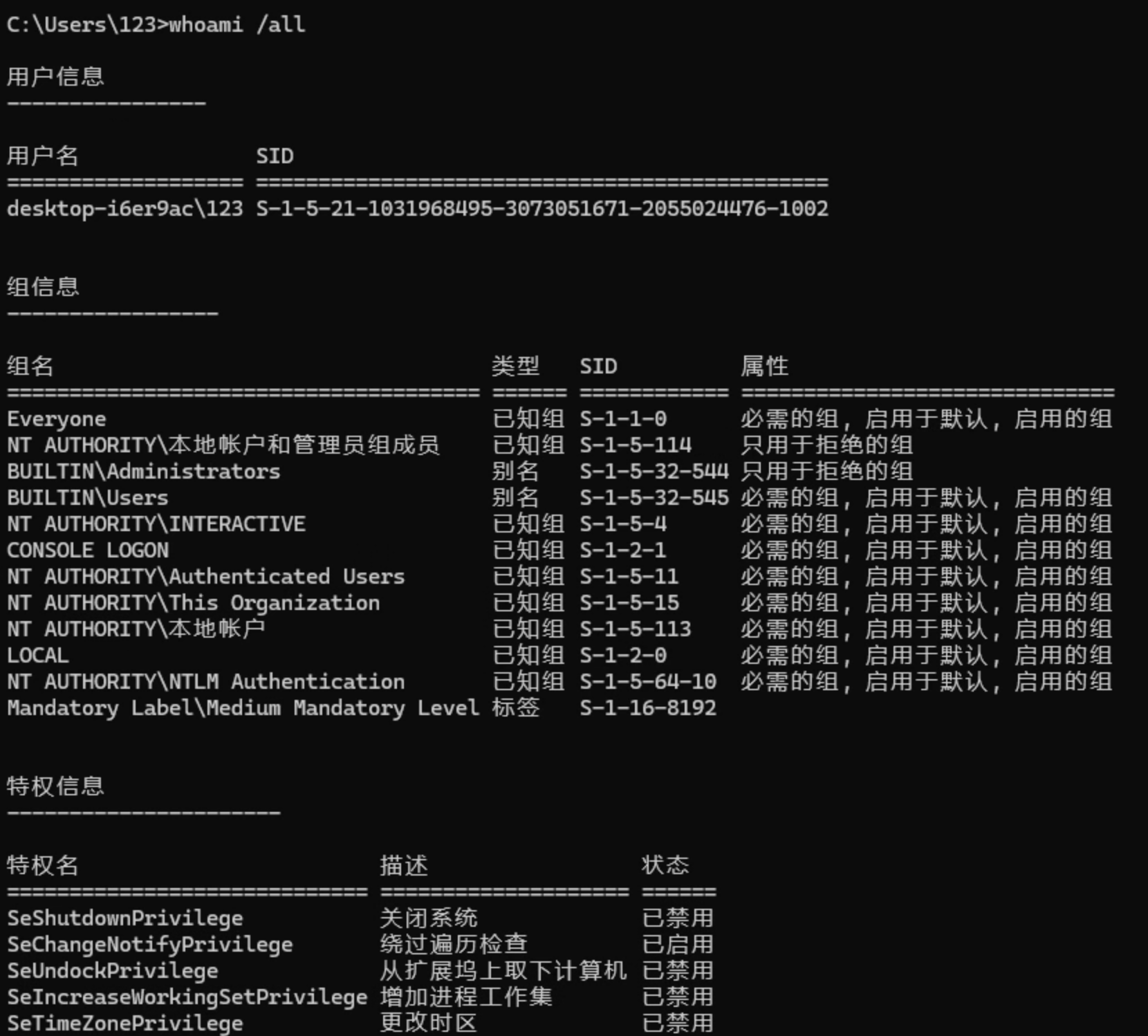 内网信息收集总结-CSDN博客