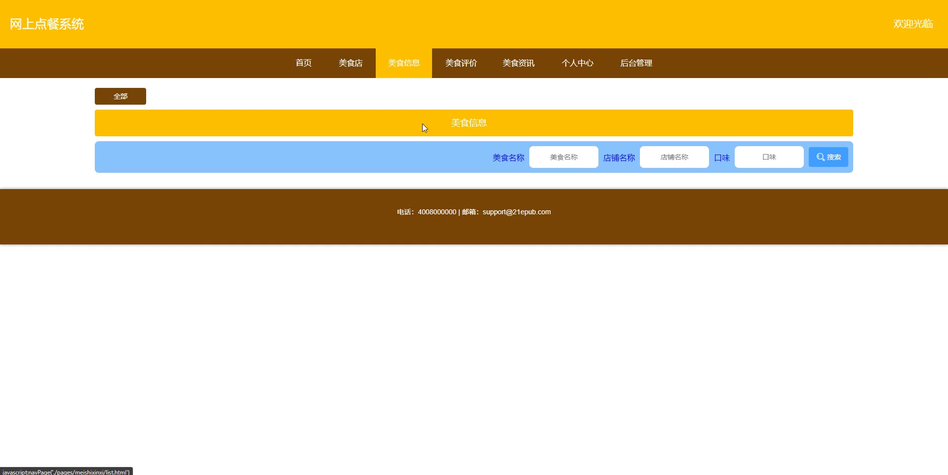 基于Java+SpringBoot+Vue+HTML5网上点餐系统(源码+LW+调试文档+讲解等)/在线点餐/网络订餐/外卖平台/订餐软件/餐饮管理系统/网上订餐系统-CSDN博客