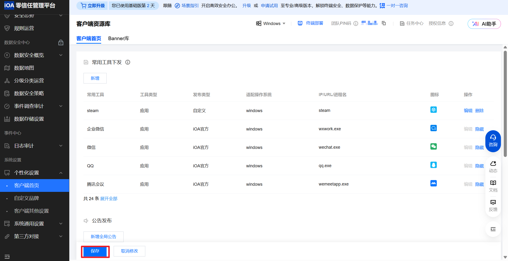 IOA是什么-CSDN博客