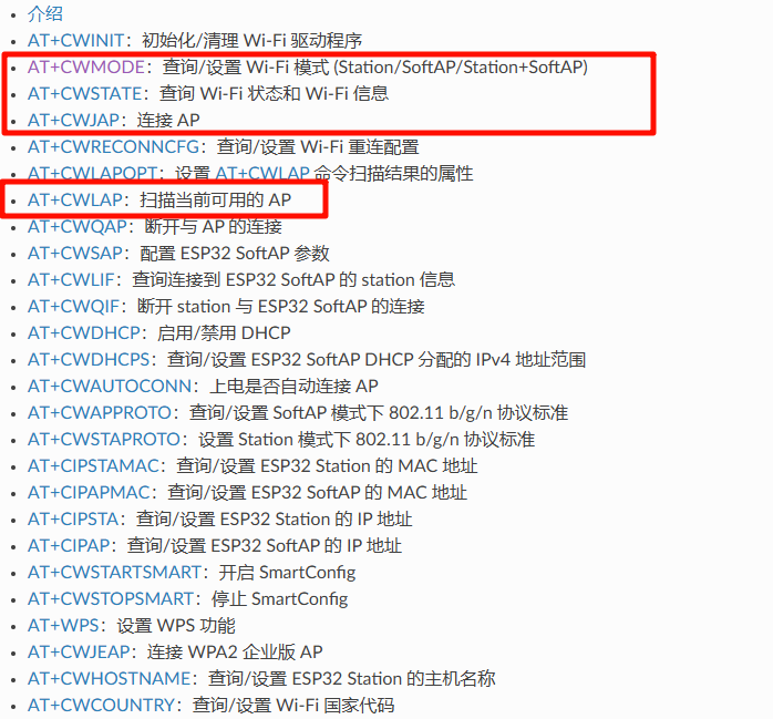 Esp At指令使用记录、配合stm32进行巴法云的mqtt通讯stm32巴法云 Csdn博客 