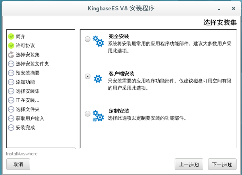 KingbaseES V8R6 高可用集群部署与配置详解_kingbasev8r6-CSDN博客