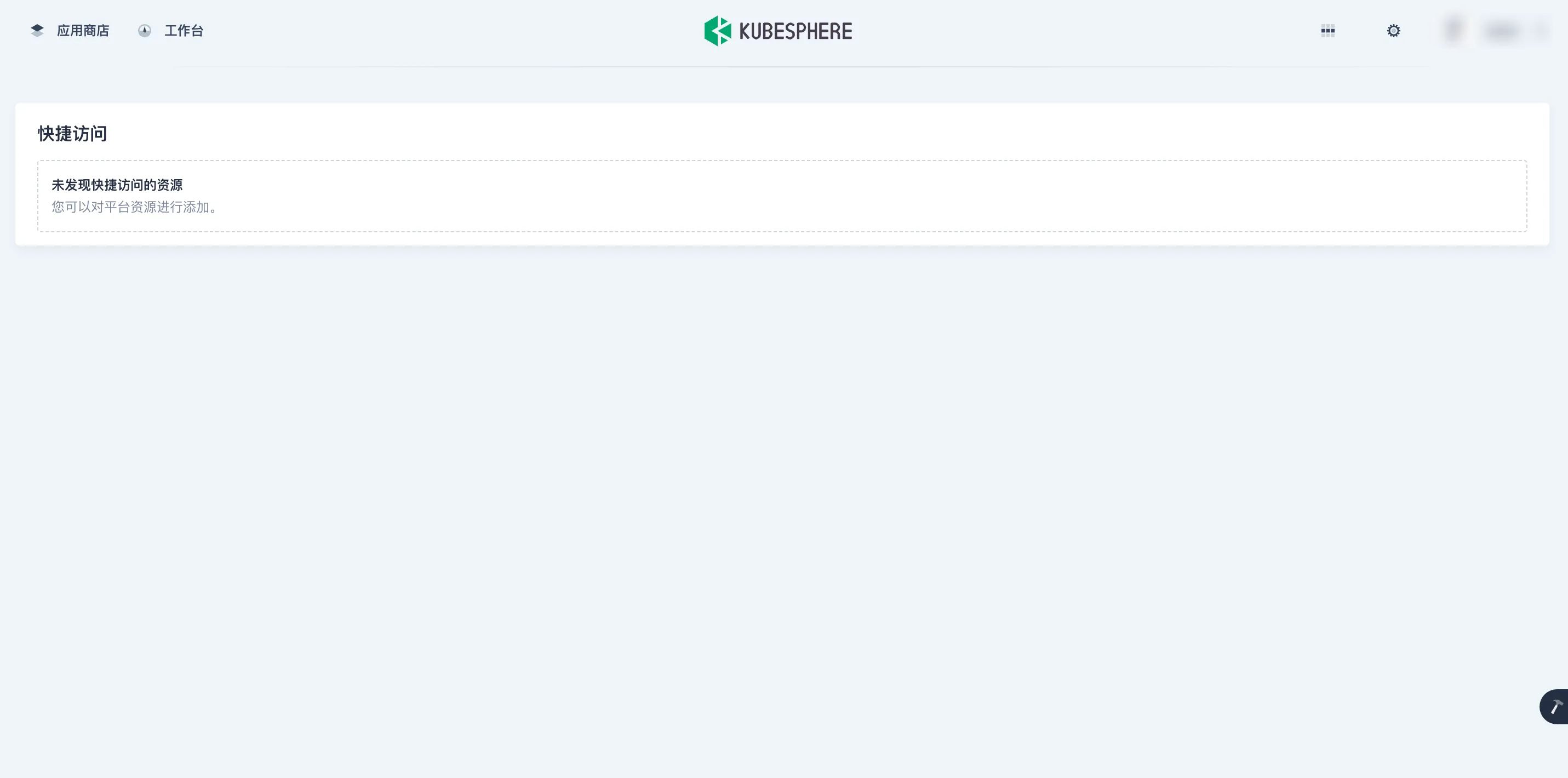 使用 TOPIAM 轻松搞定「KubeSphere」单点登录_kubesphere 单点登录-CSDN博客