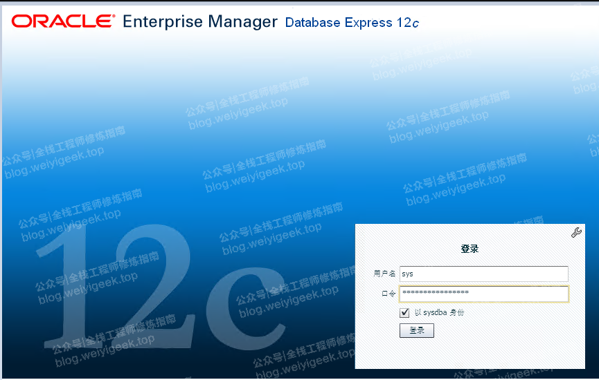 DBA | Oracle EM管理工具介绍使用实践指南-CSDN博客