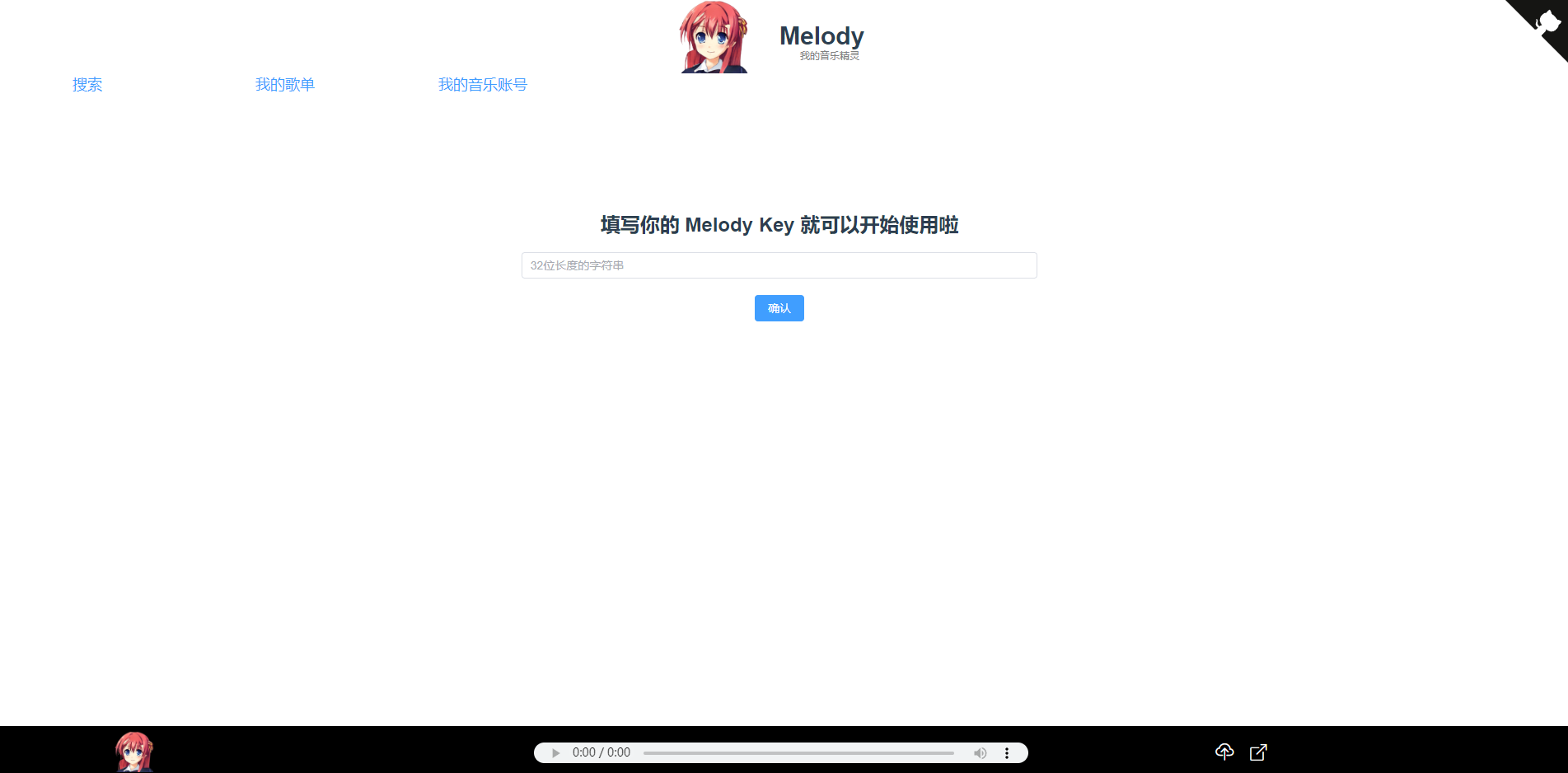 【Docker】部署在线音乐服务Melody_docker 在线音乐-CSDN博客