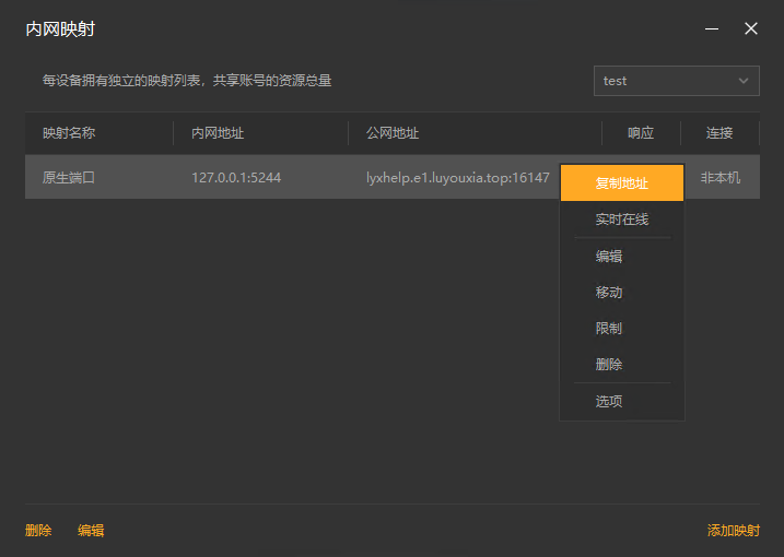 本地部署开源的网盘聚合工具 OpenList 并实现外部访问_openlist docker-CSDN博客