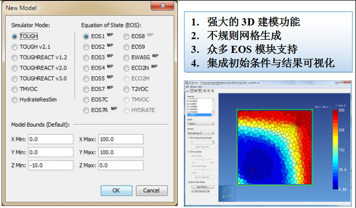 TOUGH2系列软件 地热能开发、CO2地质封存、TOUGHREACT；TOUGHIO、TOUGH-CSM和EGS模块_tough软件多少钱-CSDN博客