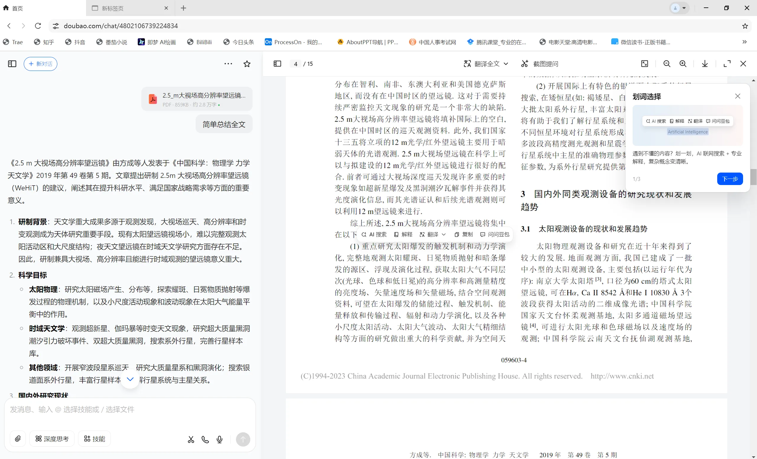 英文文献阅读软件：四大翻译工具助力高效阅读英文文献_wispaper下载官网-CSDN博客