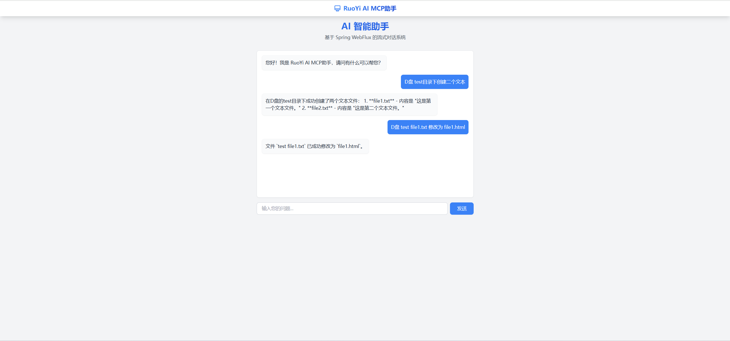 Mcp实战全攻略+硬核干货教学，手把手带你进阶AI工程化实战专家_ruoyi mcp-CSDN博客