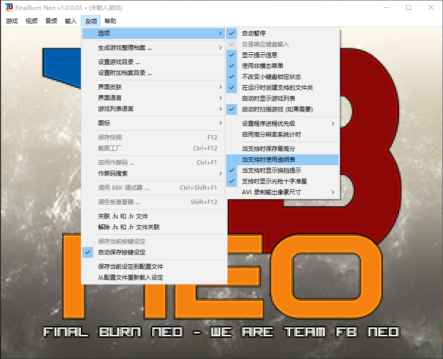 Final Burn Neo 街机模拟器整合包 全部ROM全集 _街机模拟器rom-CSDN博客