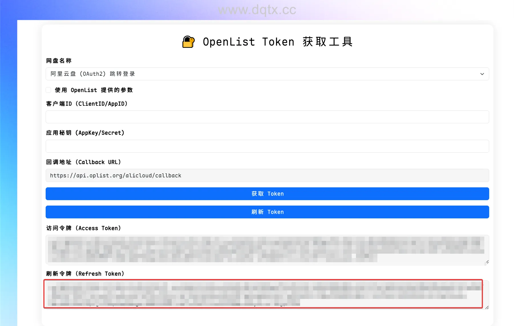 openlist挂载阿里云盘教程-CSDN博客