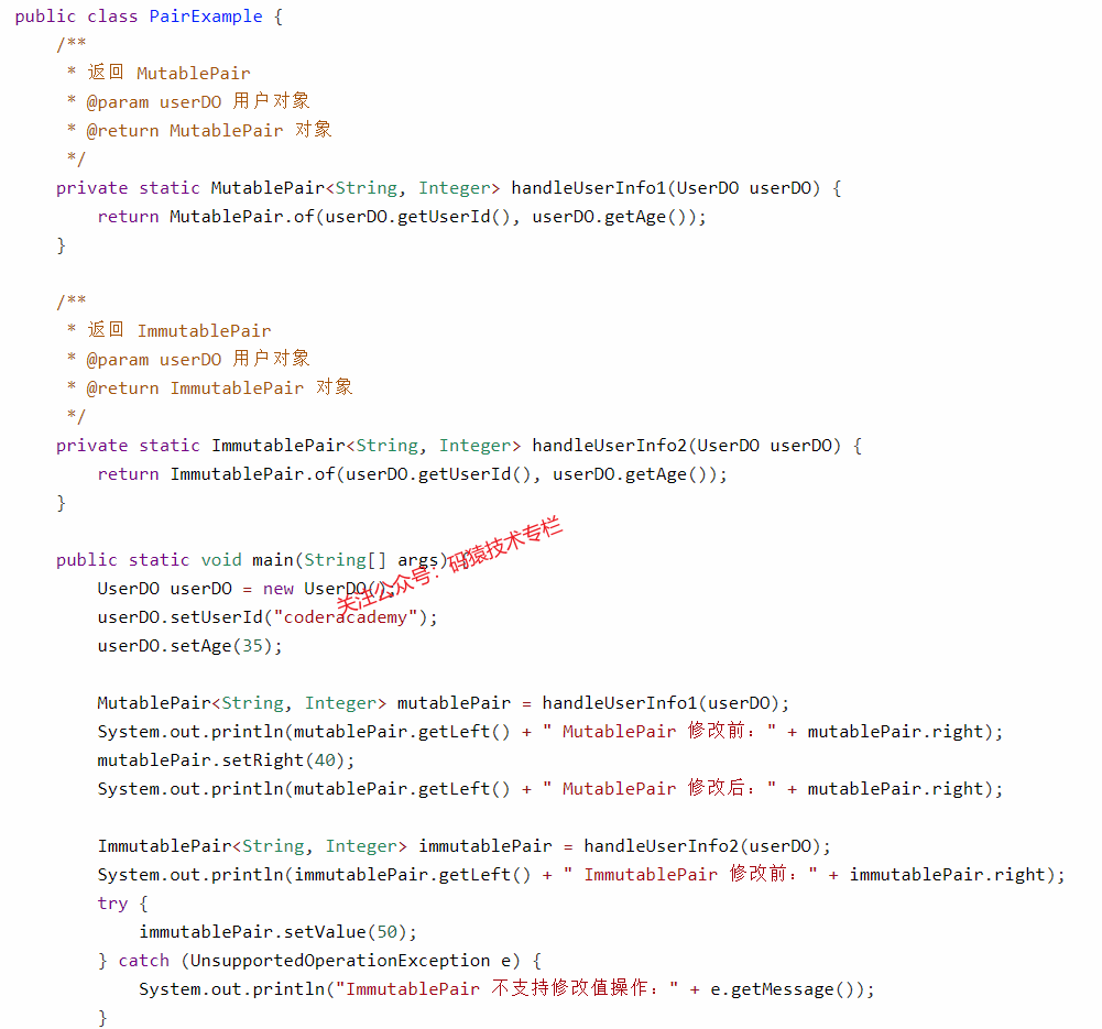 Java利器：Pair和Triple无缝解决多值返回，编写高效代码！_triple java-CSDN博客
