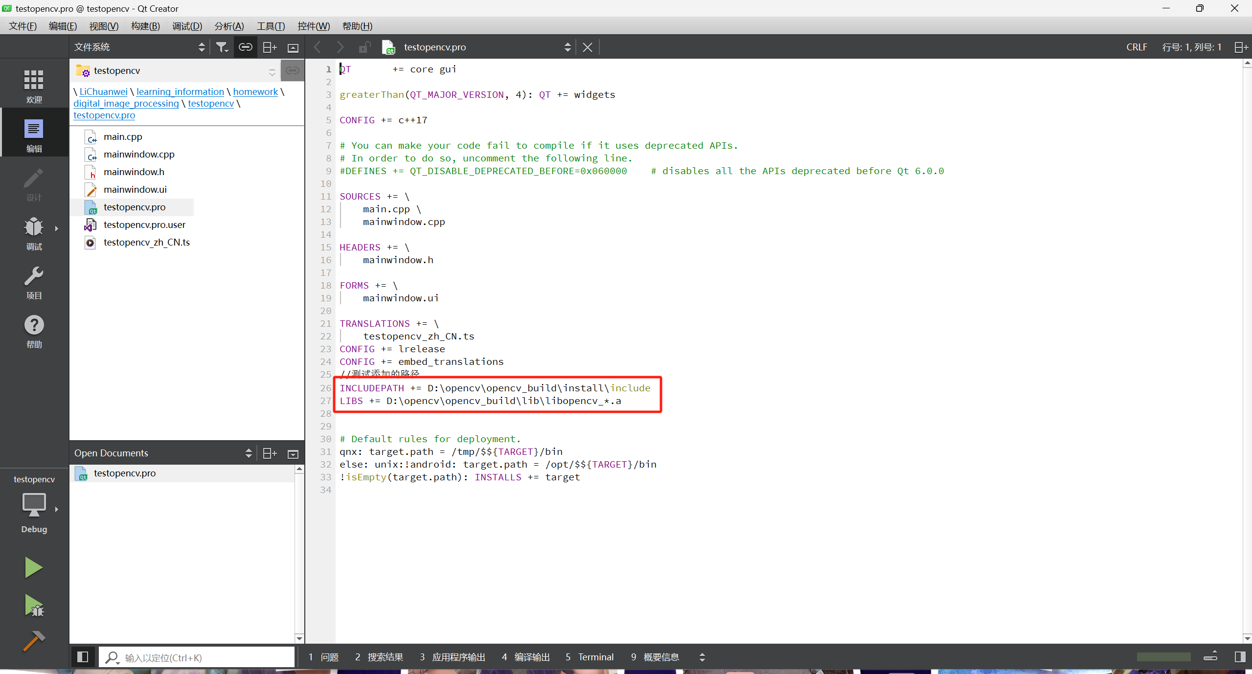 QT6的opencv4.10环境配置_qt6配置opencv-CSDN博客
