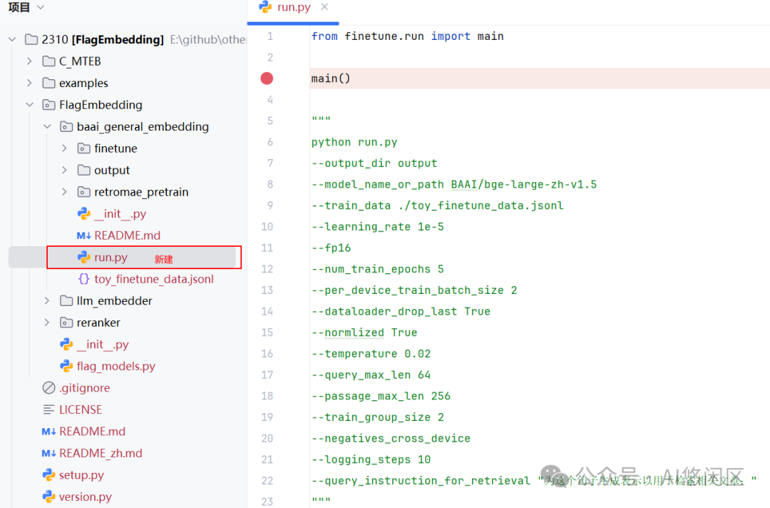 从零开始微调Embedding模型：基于BERT的实战教程_bert微调来生成embedding-CSDN博客