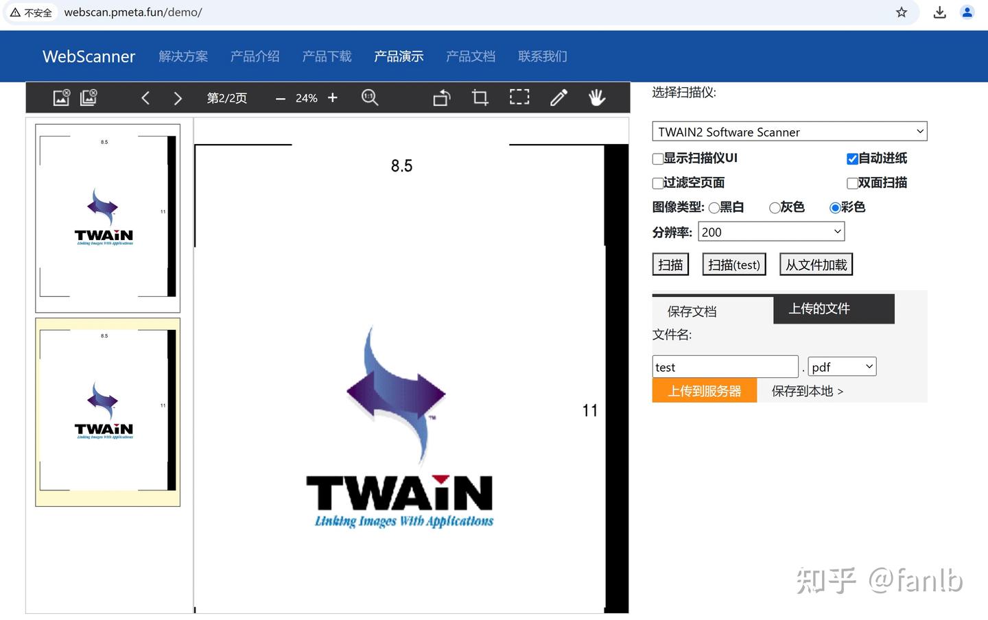 使用java轻松实现跨平台windows、linux多协议twain、sane的web扫描twain Linux Csdn博客 