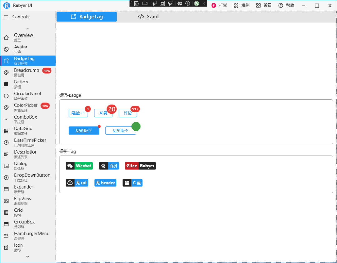 一款开源免费、通用的 WPF 主题控件包_rubyer wpf-CSDN博客