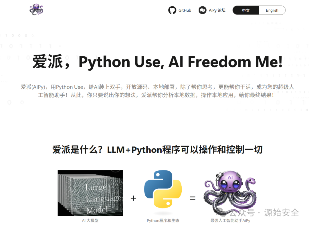 继Manus之后，又一王炸AI通用智能体问世 —— 爱派（AiPy）之初体验。-CSDN博客