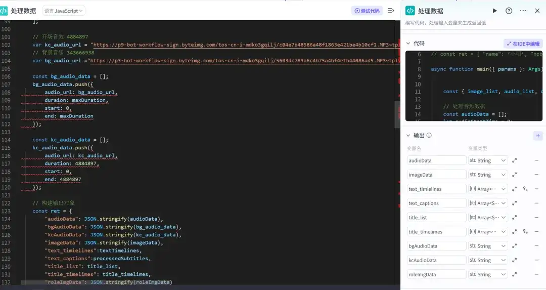 涨粉32w，Coze智能体工作流1分钟搞定小说推文视频，从文案到剪辑全自动_coze 小说推文工作流-CSDN博客