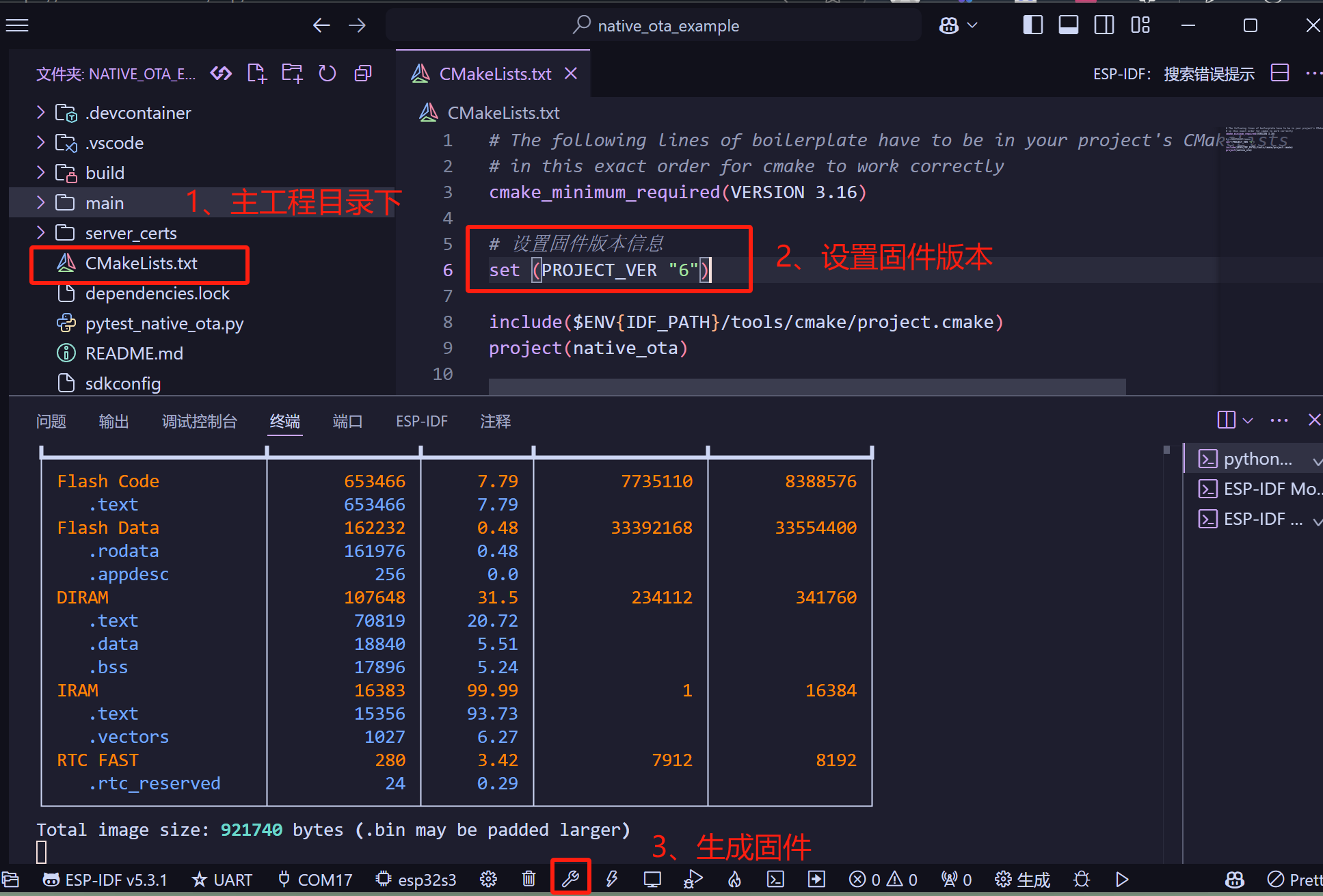ESP32S3 OTA升级-CSDN博客